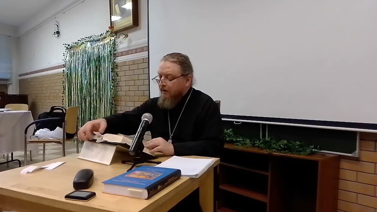 29.01.23 Беседы на Евангелие от Луки с прот. Федором Бородиным. Беседа 9.