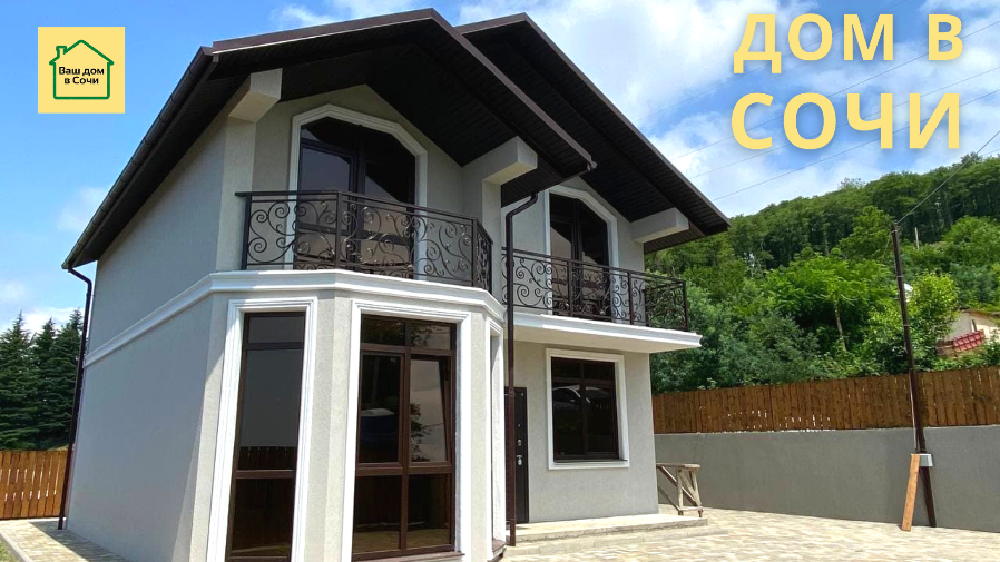 Шикарный дом в Адлере. До моря 17минут, рядом школа, магазины.  #купитьдомвсочи #домвсочи #адлер