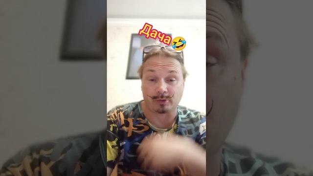 Поездка на дачу отдохнуть ?