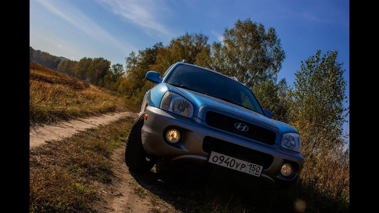 Hyundai Santa Fe Classic 2003 (Б/У) Тест-драйв.
