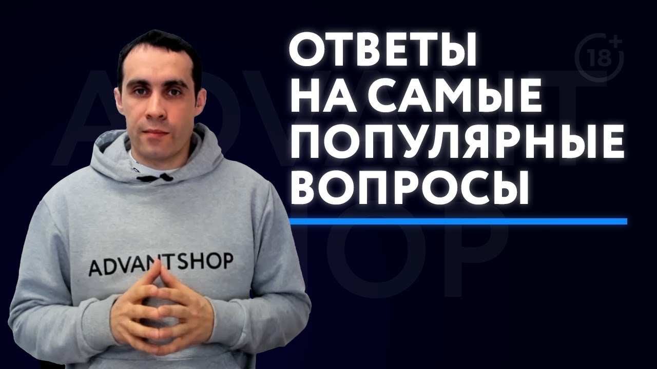 Ответы на вопросы: как масштабировать бизнес и другие
