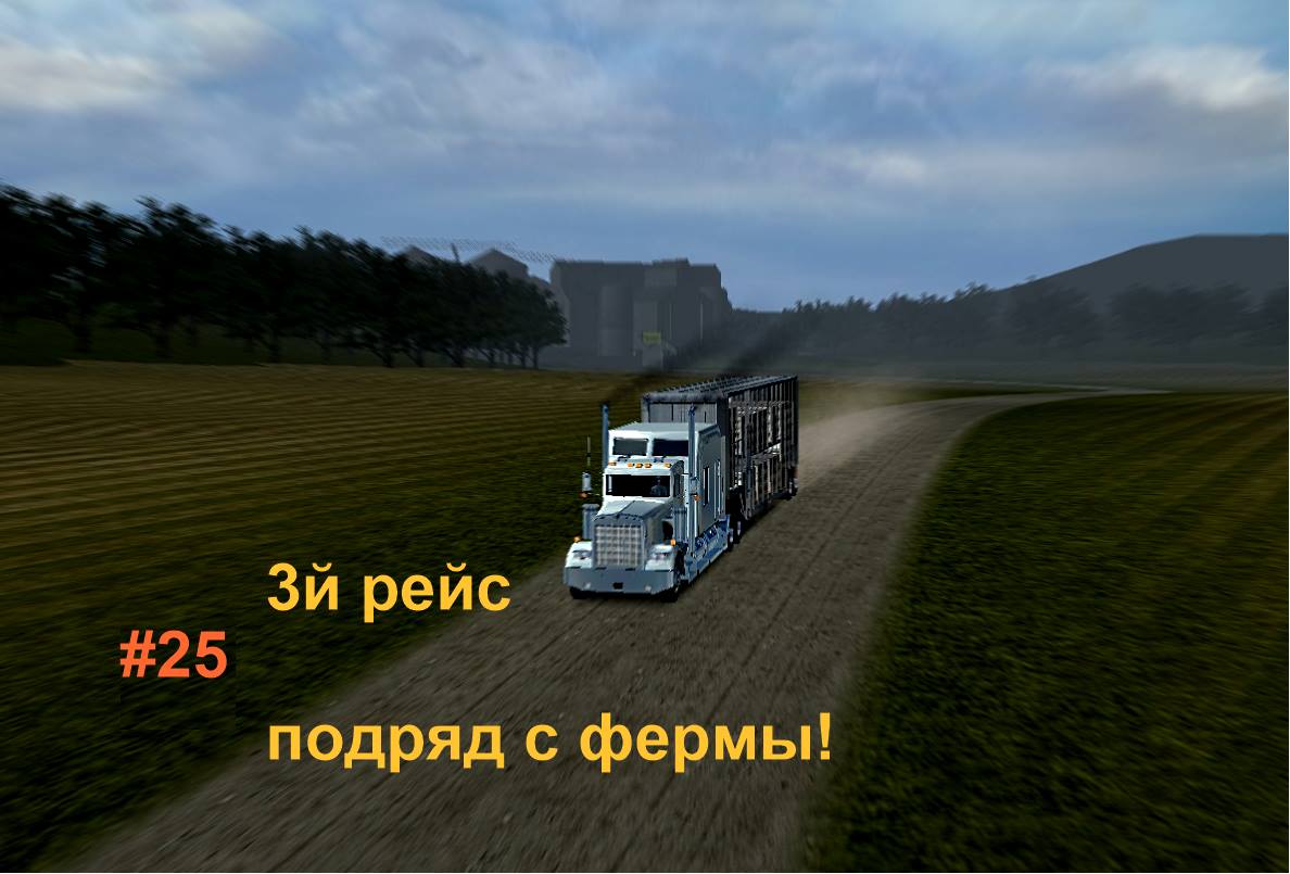 18 wheels of steel Phedal to the metal #25