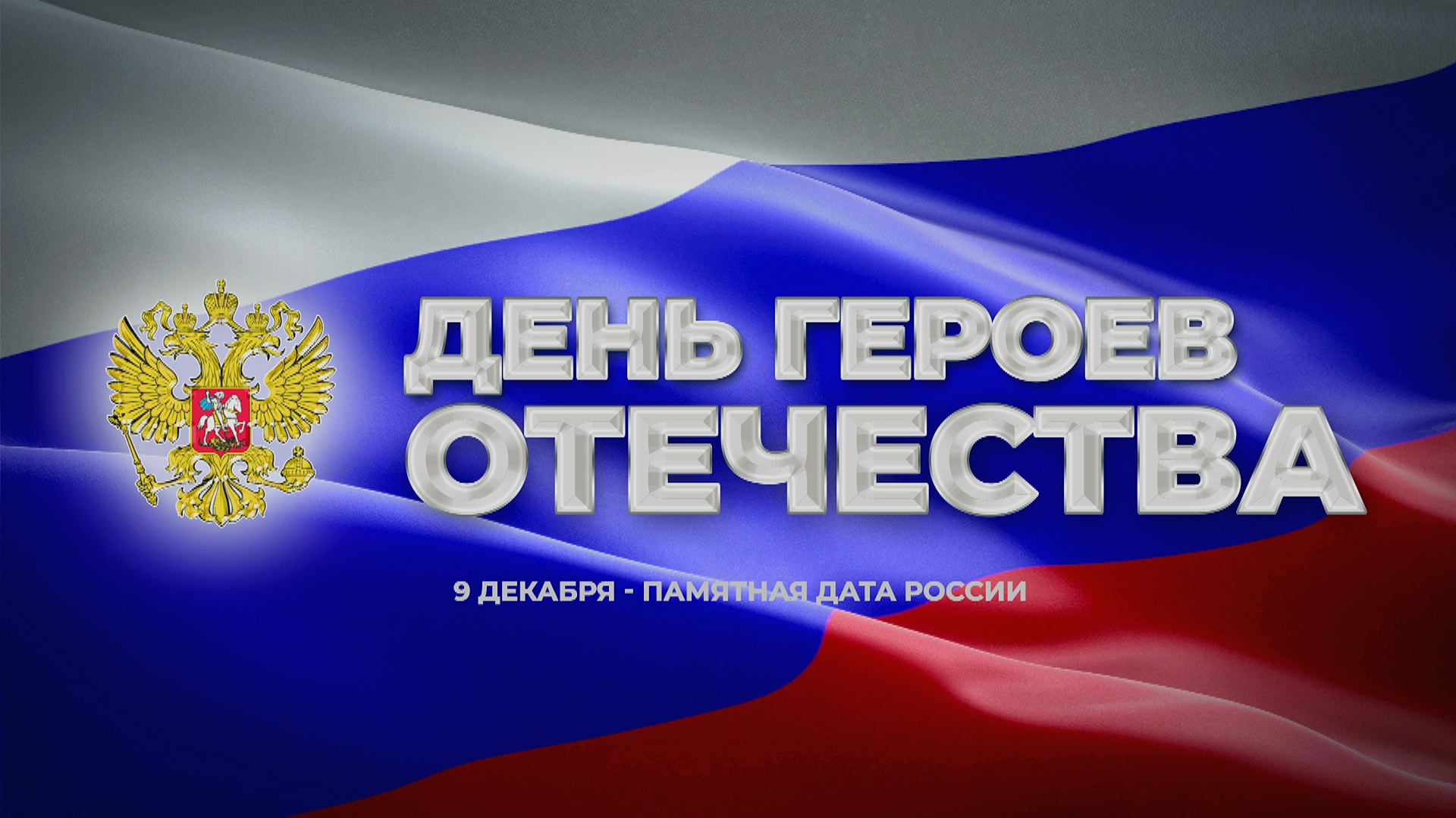 ✳ Вести Тимана. Сосногорск | 11.12.2023