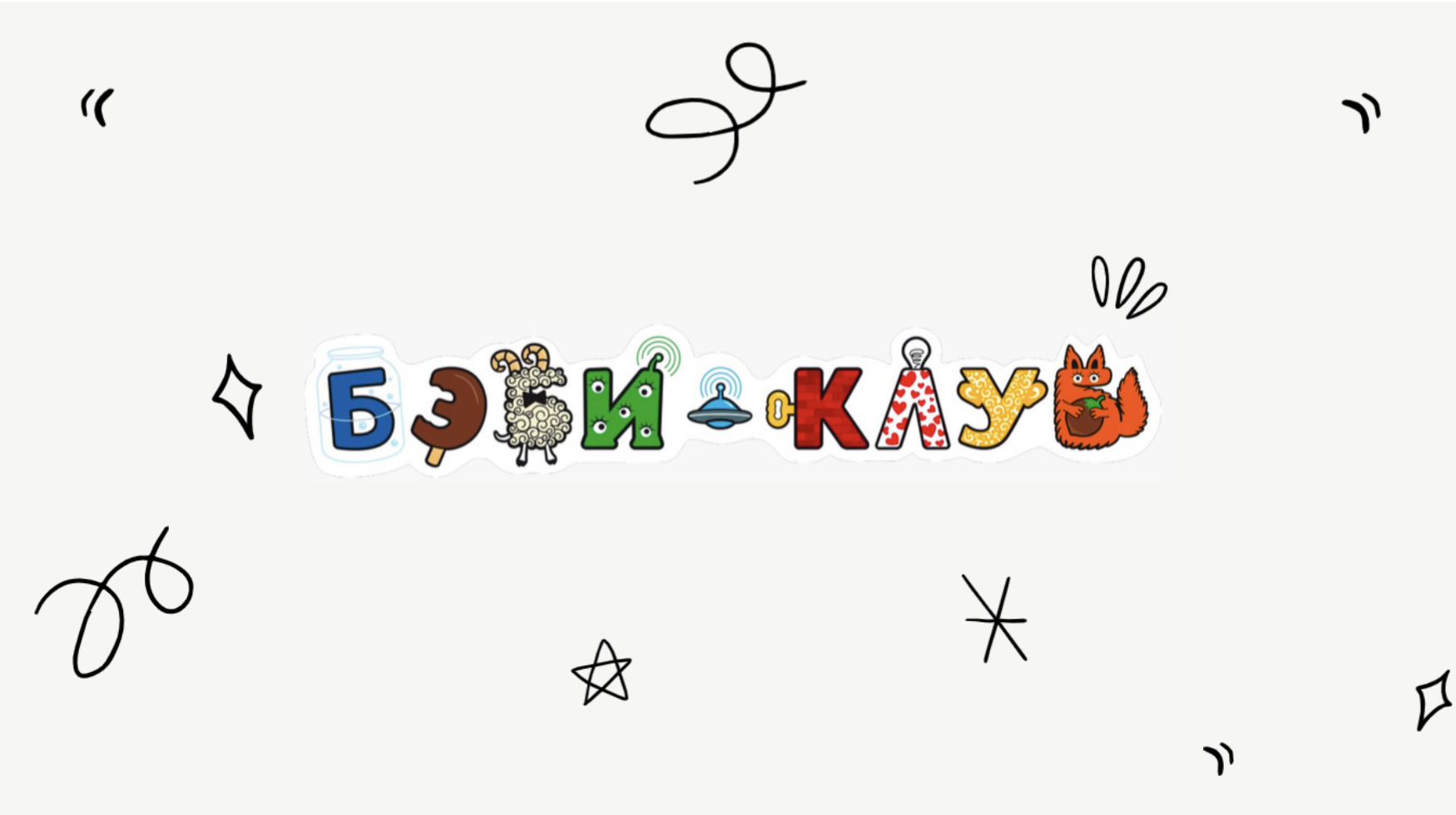 Музыкальные занятия в Бэби-клуб «Солнцево-парк»