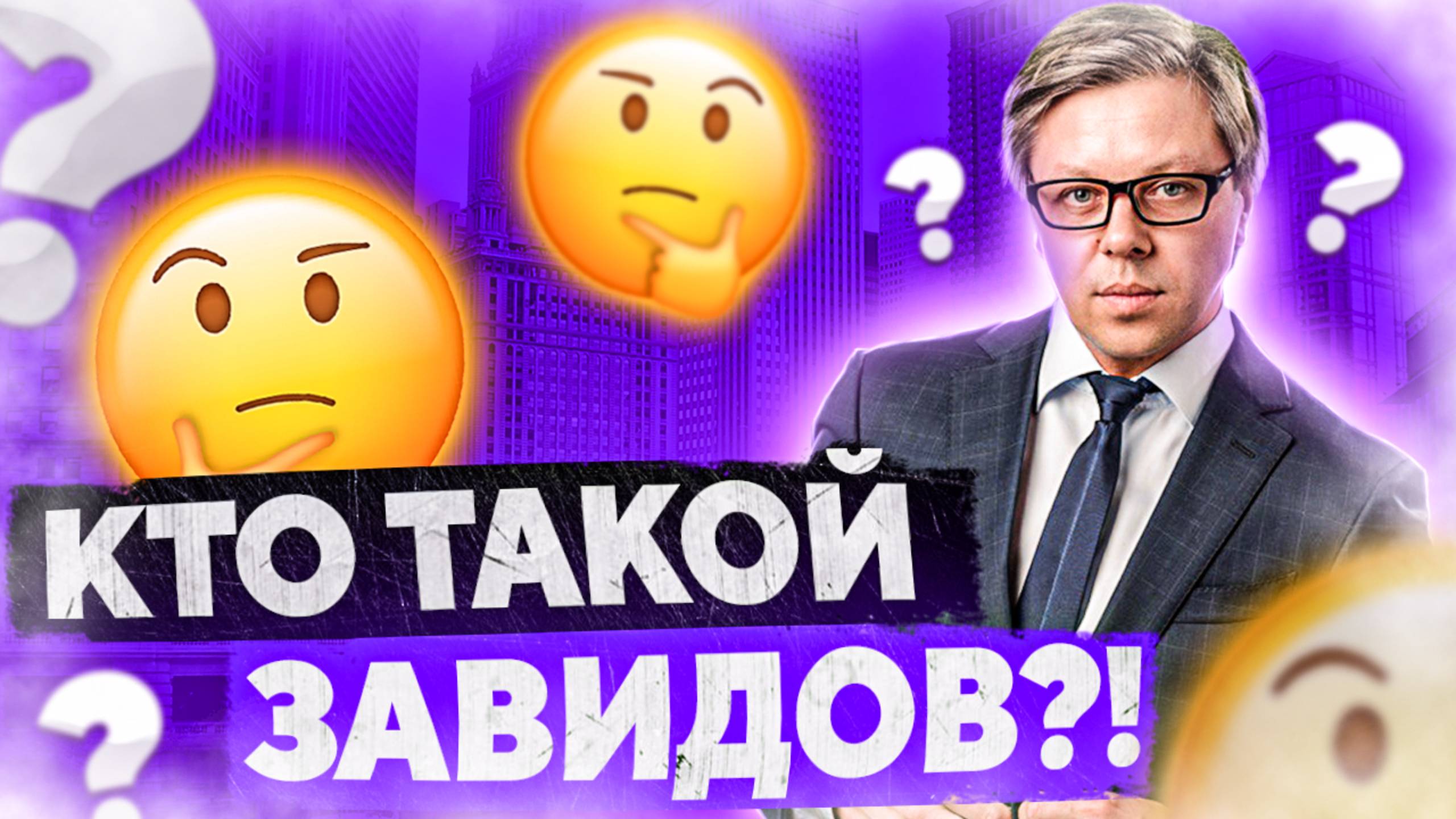 Как простой парень из деревни стал успешным риэлтором