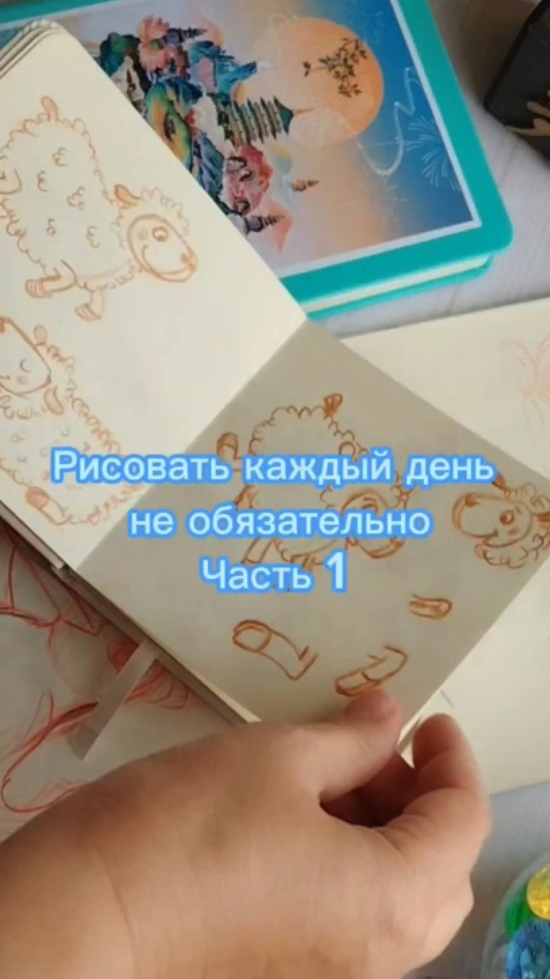 Нужно ли рисовать каждый день?