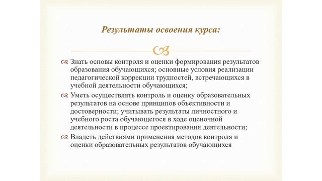 ПРОМО. Формирующее оценивание