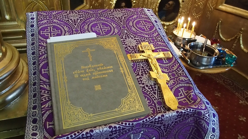 Таиство соборования.