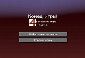 впервые перепутал название ролика в майнкравт