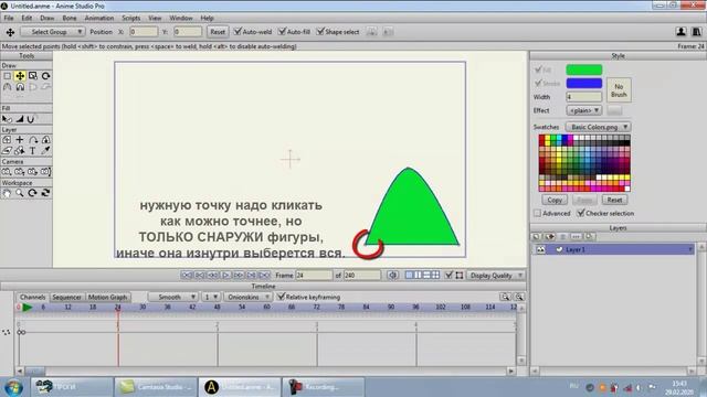2 Основы векторной анимации для начинающих.mp4