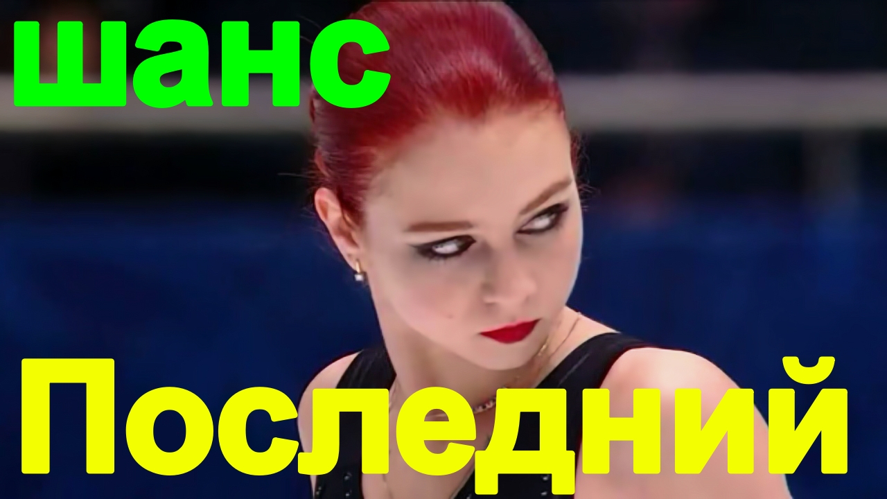 ПОЧЕМУ ЧЕМПИОНАТ ЕВРОПЫ 2022 ПОСЛЕДНИЙ ШАНС ДЛЯ ТРУСОВОЙ?