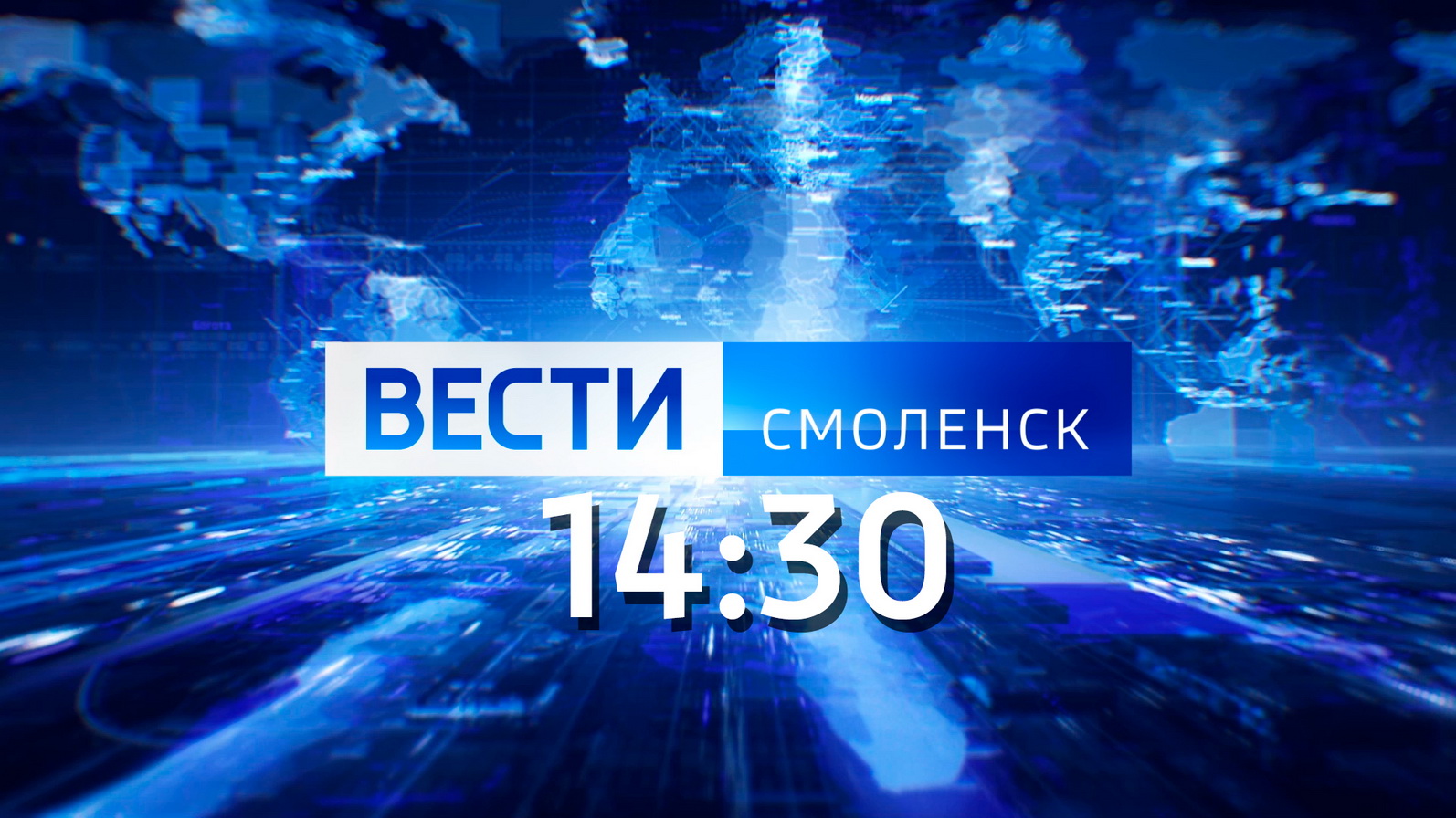 Вести Смоленск 14:30 (17.05.2024)