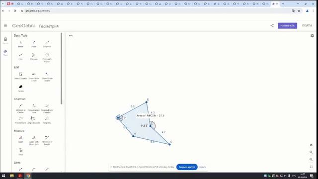 Балашиха. Математика. Занятие 12. Цифровые технологии при изучении математики