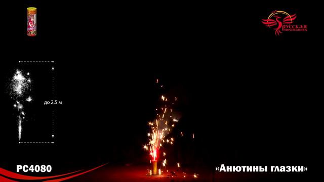 РС4080 Анютины глазки