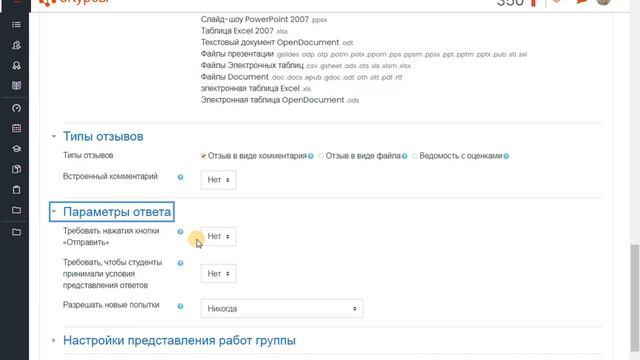Урок 9. Создание задания в Moodle