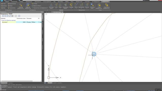 13 Удаление точки поверхности