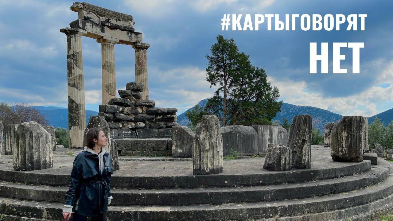 Подборка карт таро на тему НЕТ • #картыговорят от Diva V.S