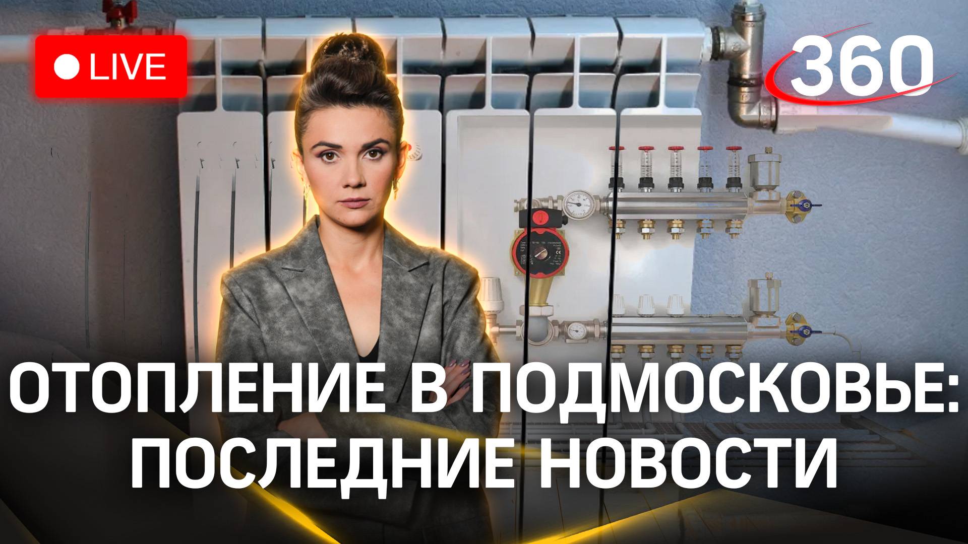 Обстановка в Климовске: как помогают взрослым и детям? Стрим. Кононова. 11.01.24