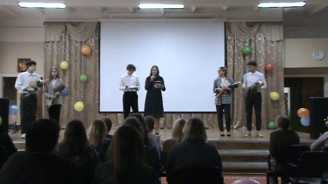 День учителя 2021. Поздравление от 10А