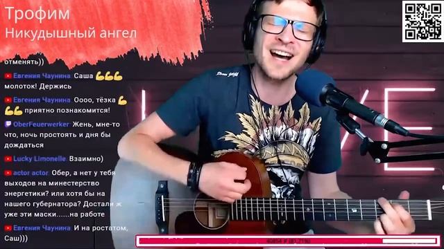 Трофим - Никудышный Ангел 🎸 кавер на гитаре и аккорды