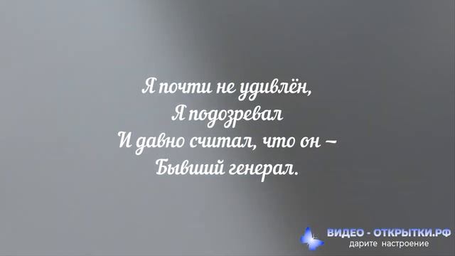 С 23 Февраля, поздравление мужчинам!