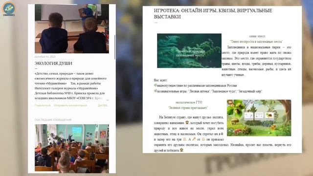 Интеллект-галерея журнала "Муравейник"