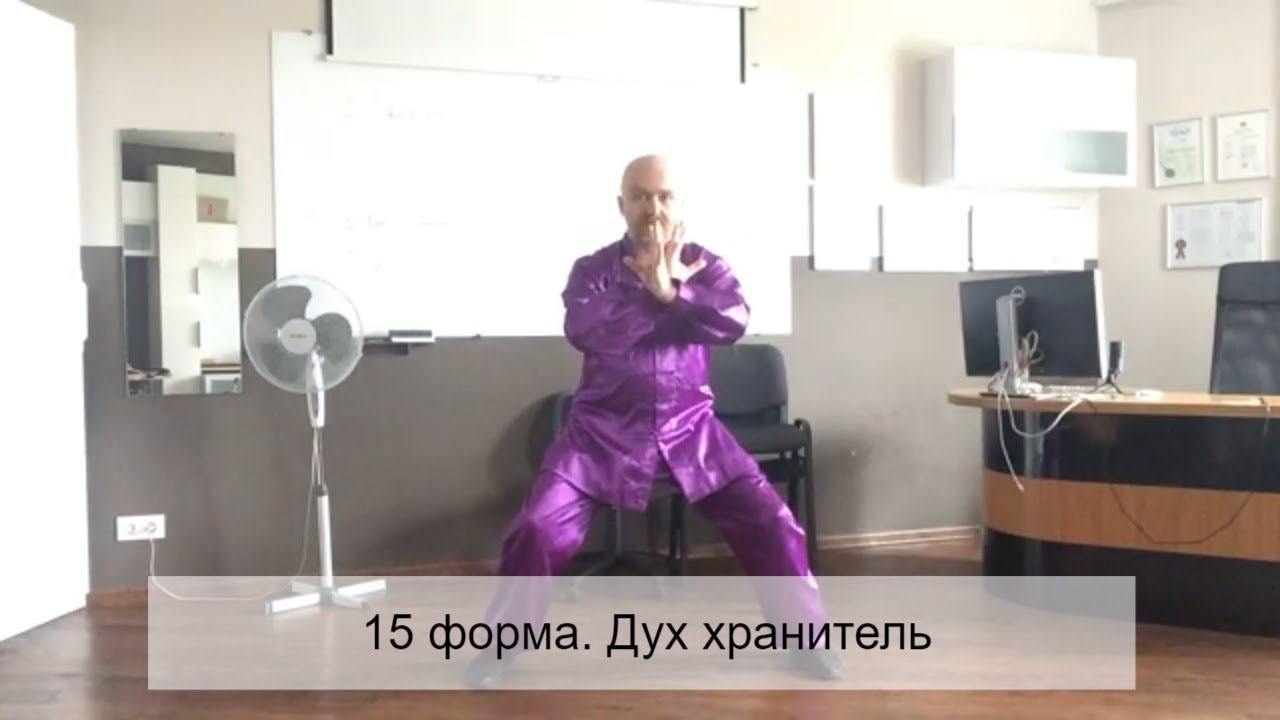 Дух Хранитель-3.(Цзиньган дао дуй). Чэньши Тайцзицюань. Позиция 15/83.