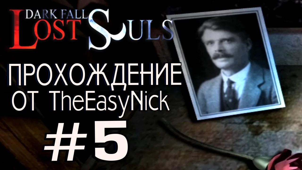 Dark Fall Lost Souls. Прохождение. #5. Эндрю Верни.