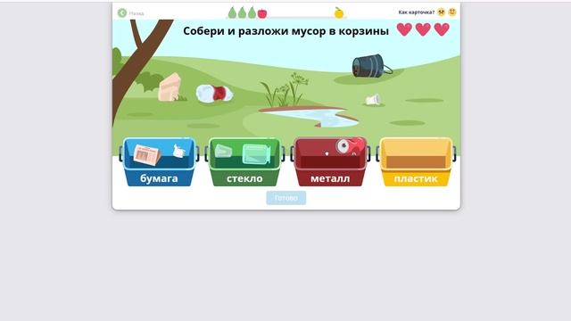 Повторение 3й класс Мир вокруг Экология 2 Что такое экология