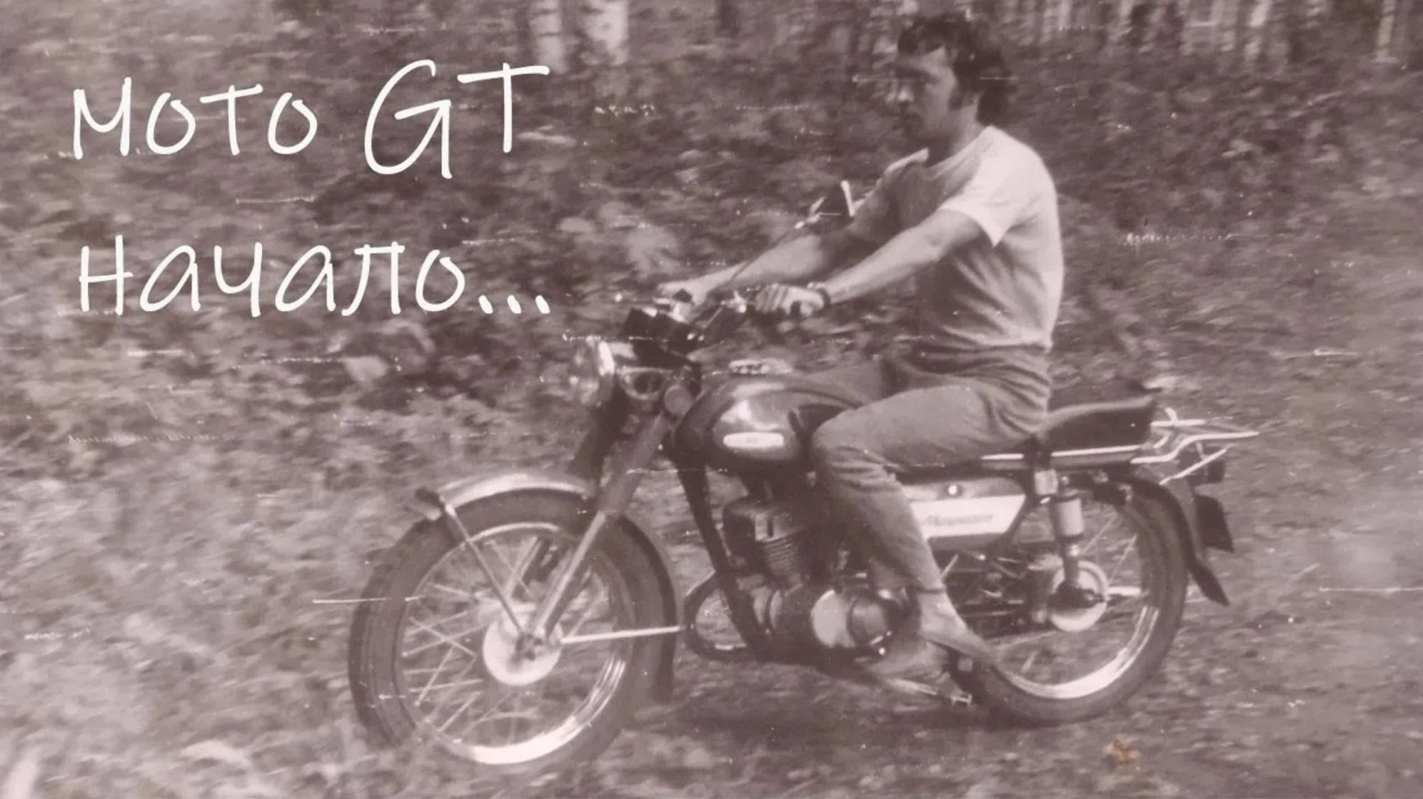 Мототурист54 - история болезни