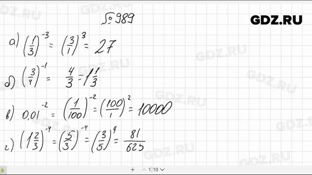 № 989- Алгебра 8 класс Макарычев
