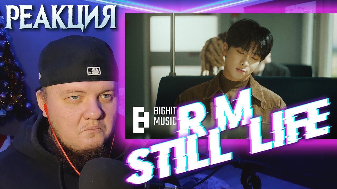 Реакция на RM - Still Life (with Anderson .Paak)