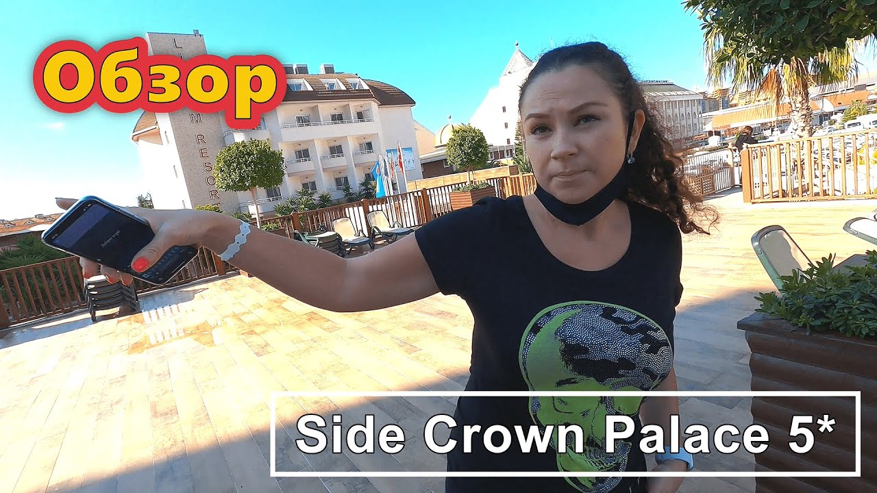 Летим  в ТУРЦИЮ!!! Обзор Side Crown Palace 5_!!! Аренда АВТО !!!