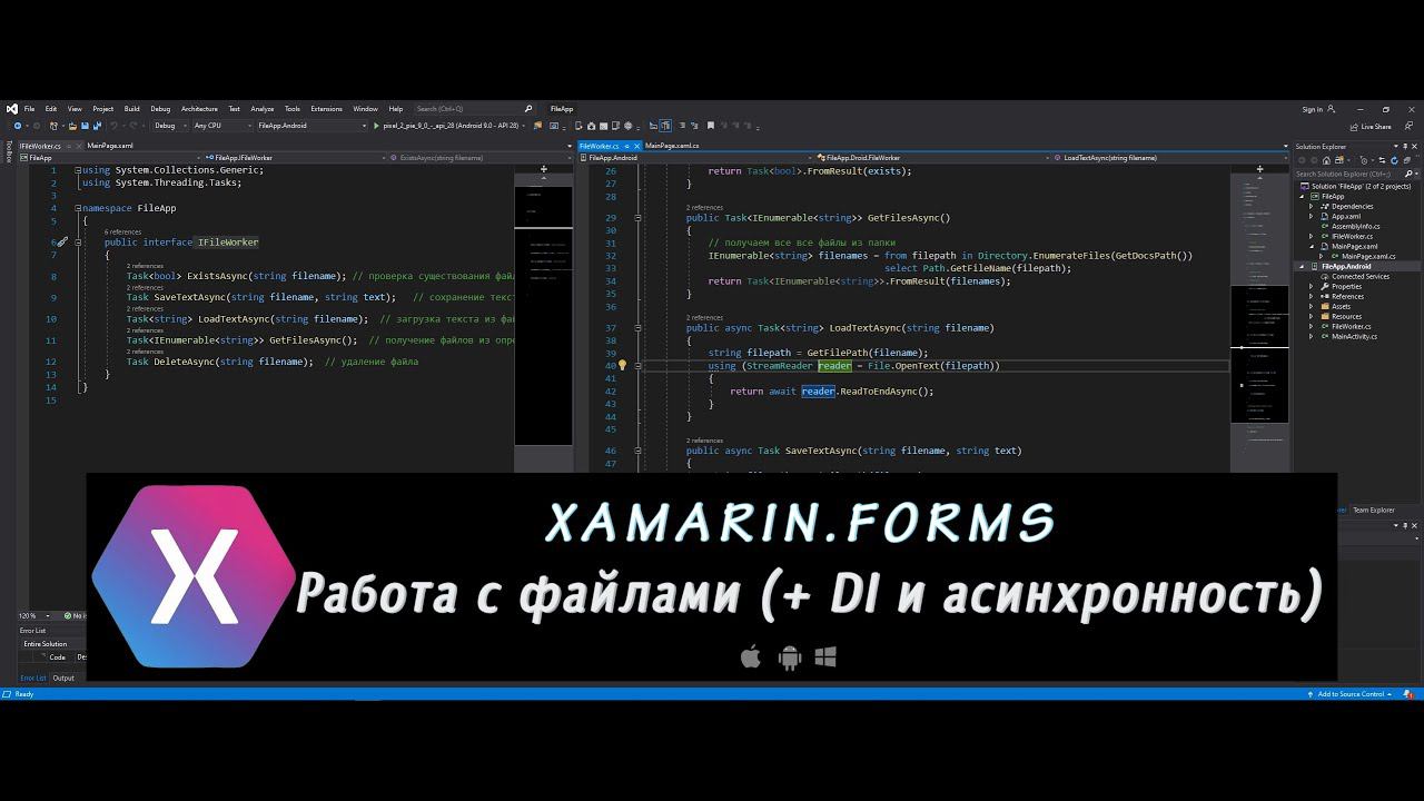 Xamarin.Forms 14 – Работа с файлами (+ DI и асинхронность)