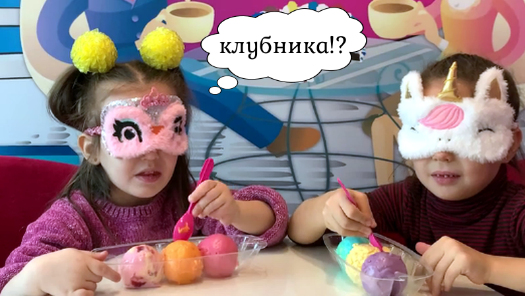 Угадай вкус мороженого закрытыми глазами#мороженоечеллендж // #ИзабеллаЛайк