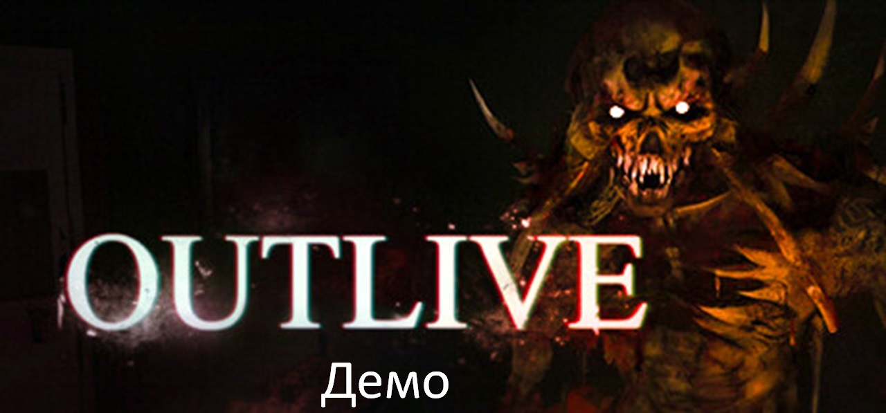 Outlive (Демо)