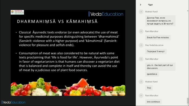 Вегетарианское питание с точки зрения аюрведы