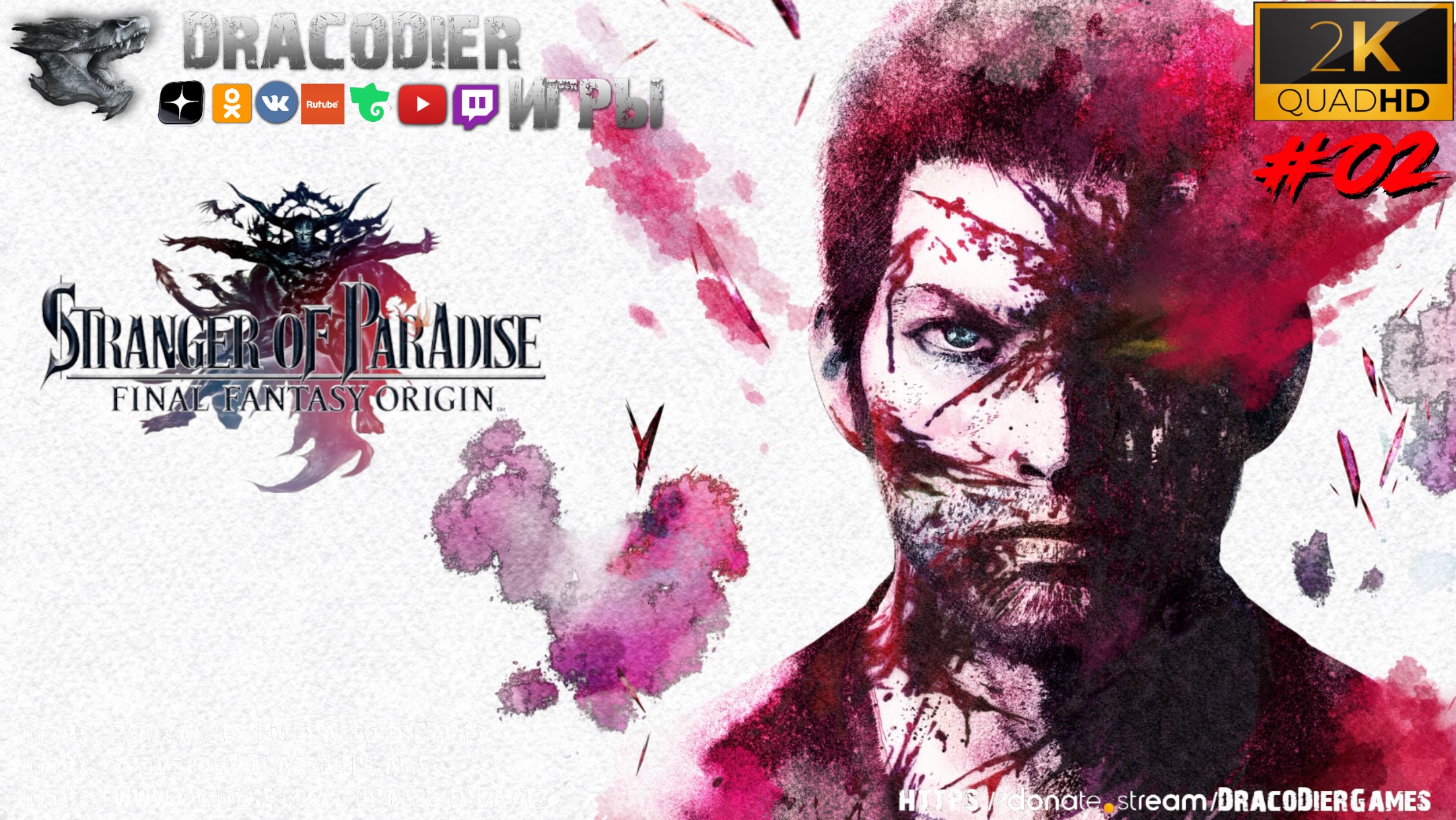 Прохождение ► Stranger of Paradise - Final Fantasy Origin ► #2. Кредо героя - Борьба со Злом