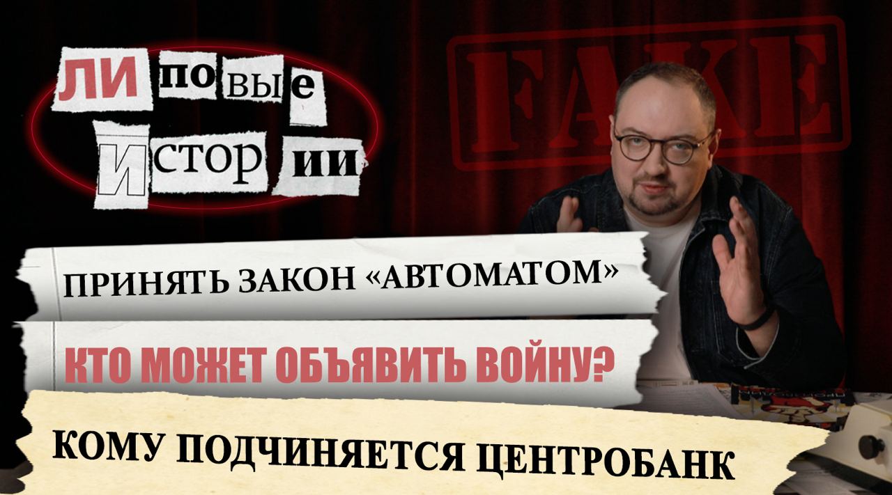 Осторожно, дипфейки! | Декларации о доходах «ушли в тень» | Билеты Банка России | «Липовые истории»