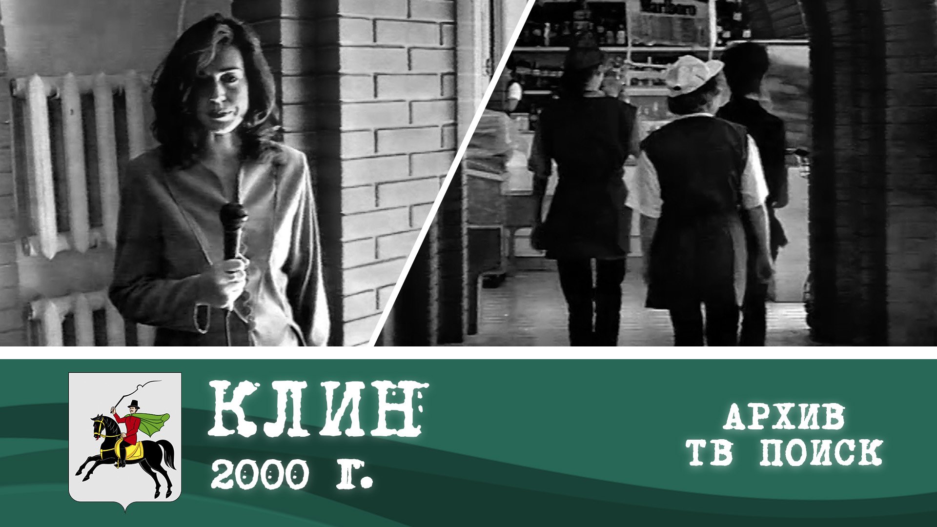 Торговые ряды без света 14.06.2000.mp4