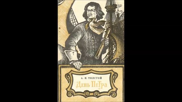 Буктрейлер "Золотой ключик" А.Н. Толстой