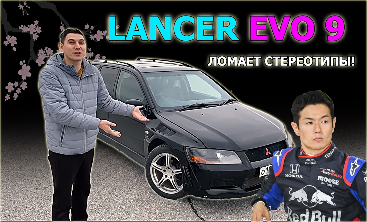 LANCER CEDIA EVOLUTION универсал, или как обычный ЛАНСЕР ЦЕДИА стал EVO.. почти ЭВО