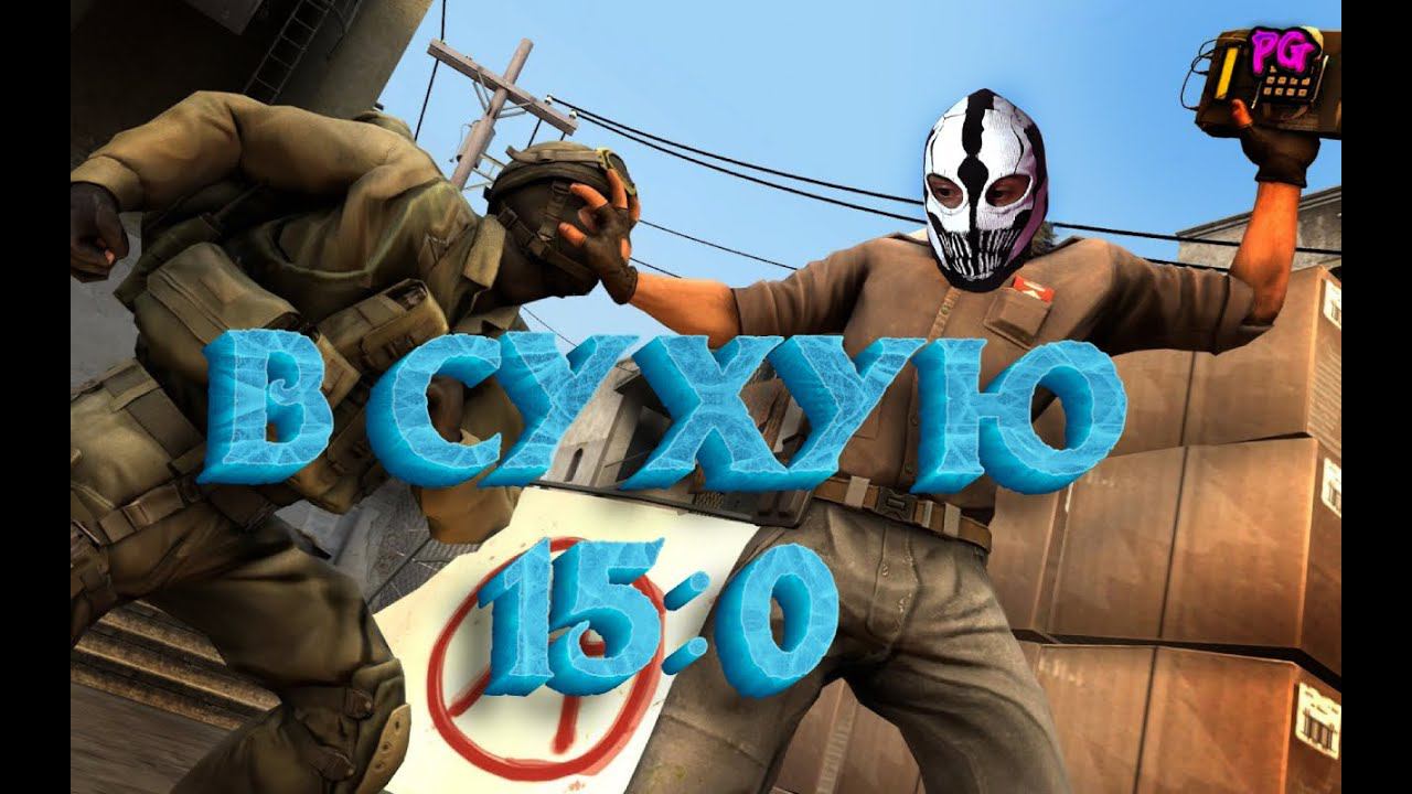 CS GO "Баги, Фейлы и Приколы"
