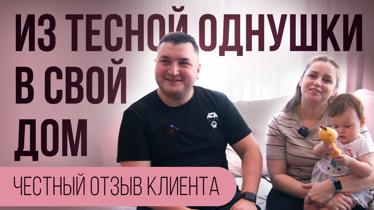 Уютное семейное гнездышко / обзор дома 123 м2 для молодых новоселов
