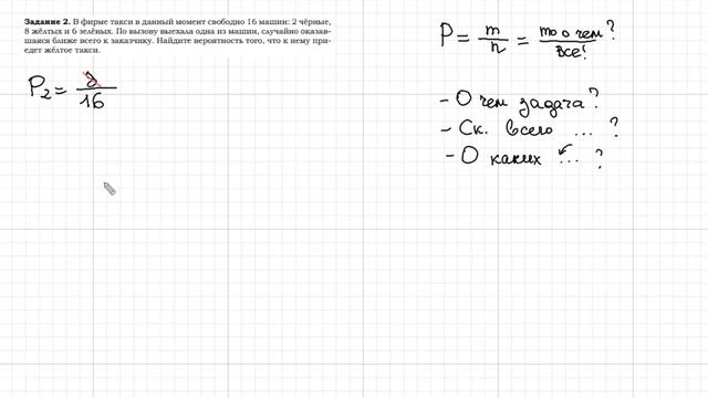 Задание 10. Тип 6