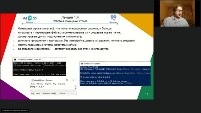 Вебинар Инженер-программист