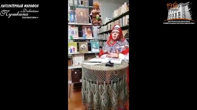 «Сказка о рыбаке и рыбке», читает Аладьина Надежда, библиотекарь Сидоровской сельской библиотеки.