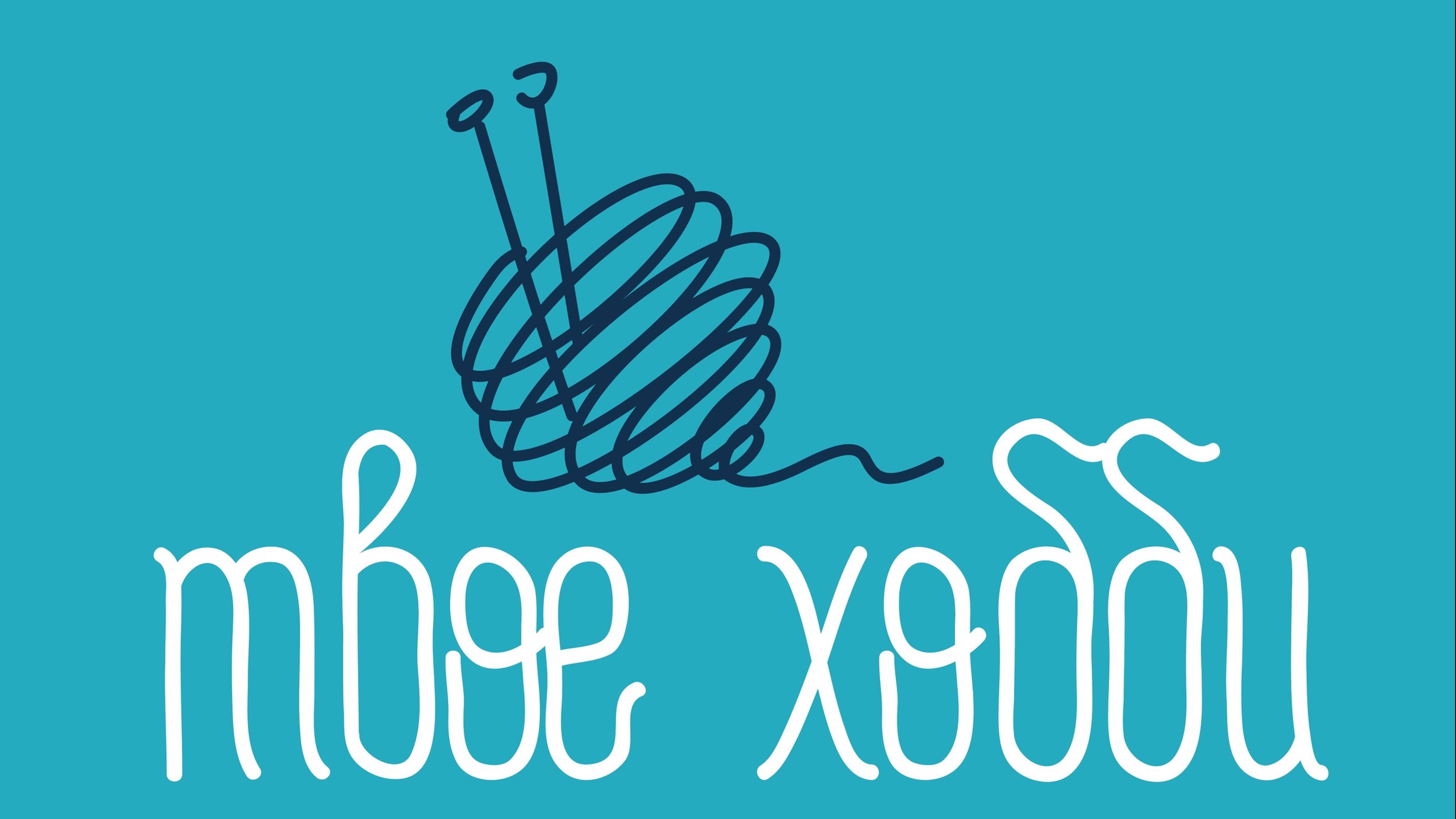 как соединить вязание в круг, вязание вкруговую