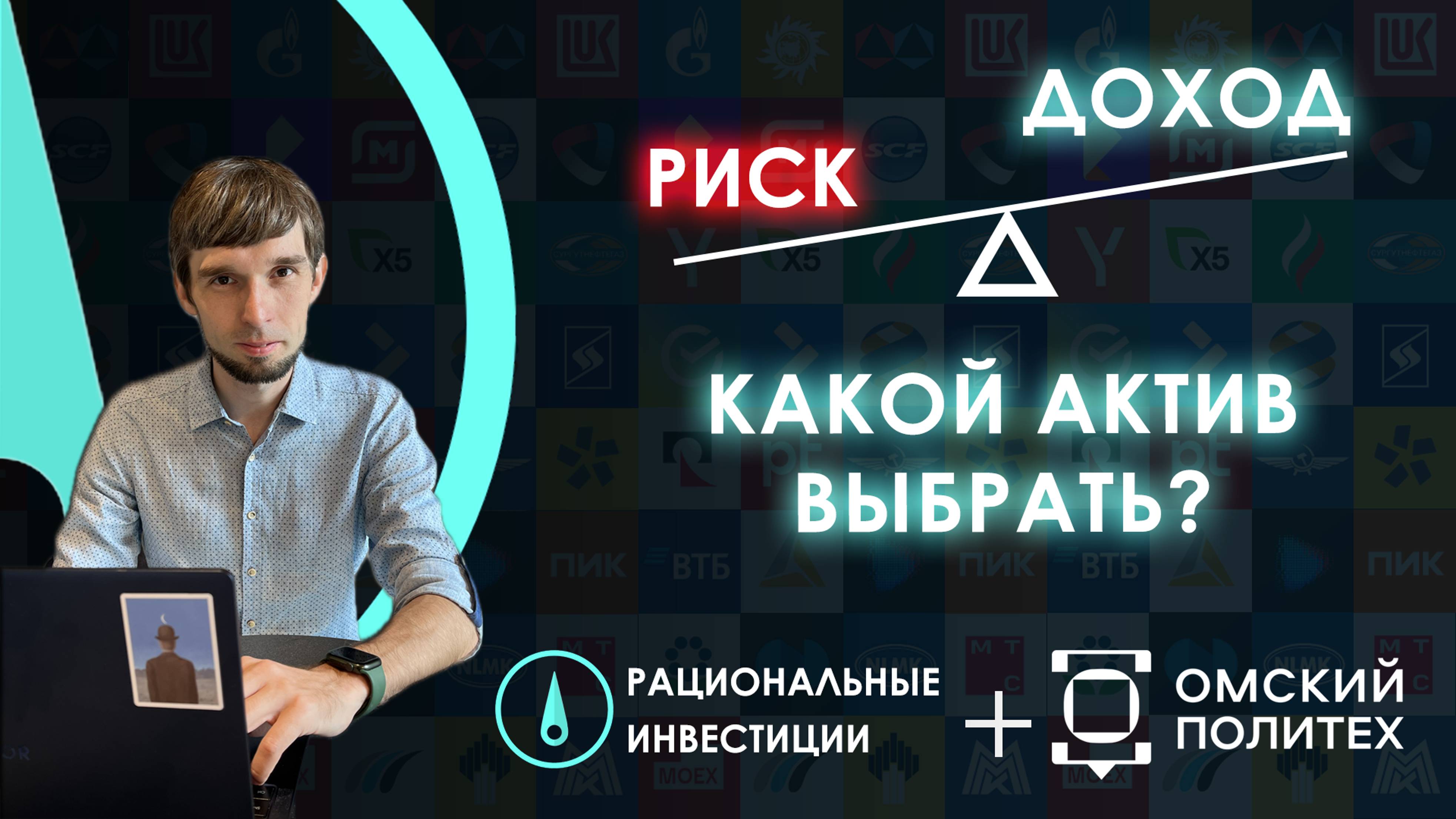 Все инструменты фондового рынка: плюсы, минусы, риски, доходность, особенности инвестирования в 2024