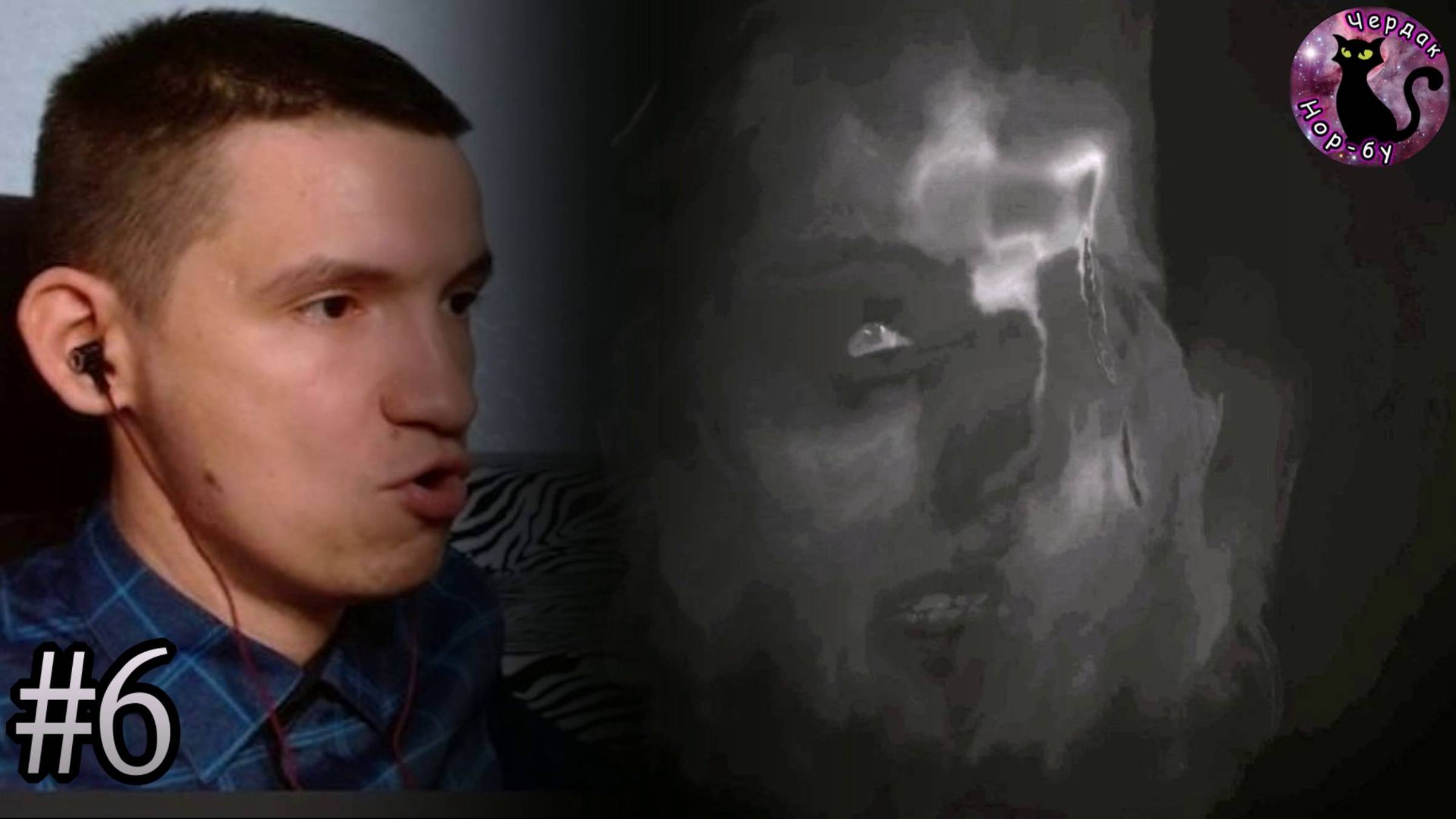 Martha is dead - Свидание с белой дамой #6